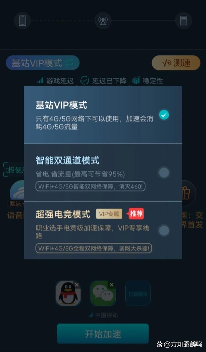 帮我一个王者加速器
