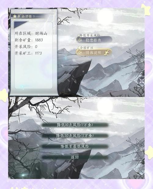 青史何名林清野破解版金手指2024图标