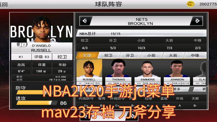nba2k20中国队存档版图标