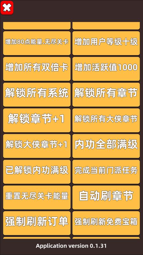 内置作弊菜单大全图标