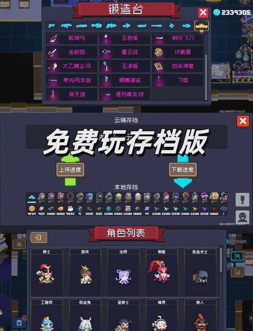 元气骑士taptap内购破解版