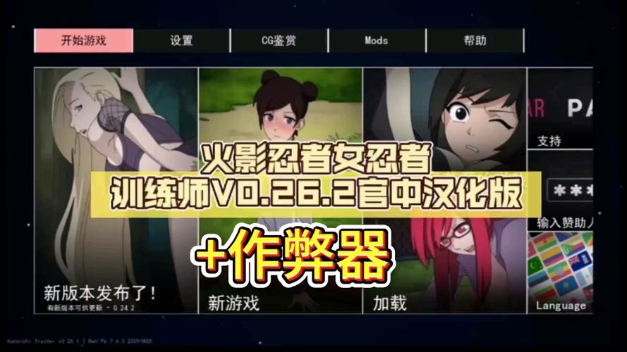KT女忍者训练师0.26.2汉化截图