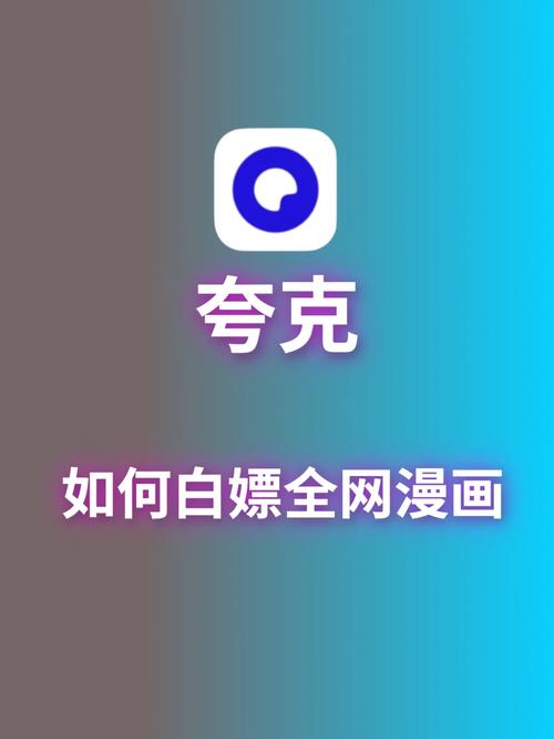 堕落物语第二季漫画夸克图标