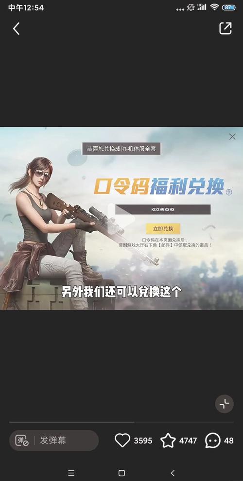和平精英无限点券。图标