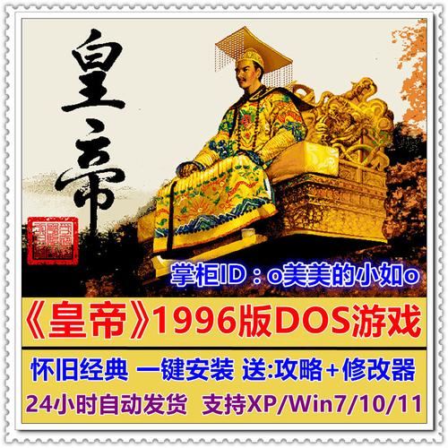 皇帝老版破解版单机图标