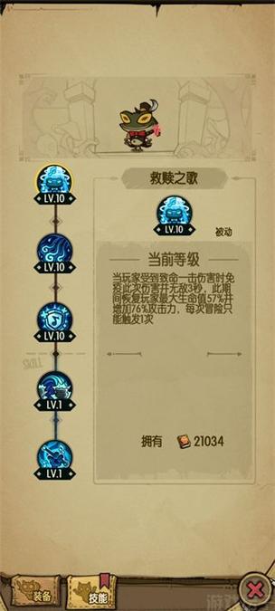 贪婪洞窟折相思内置菜单4.1.9截图