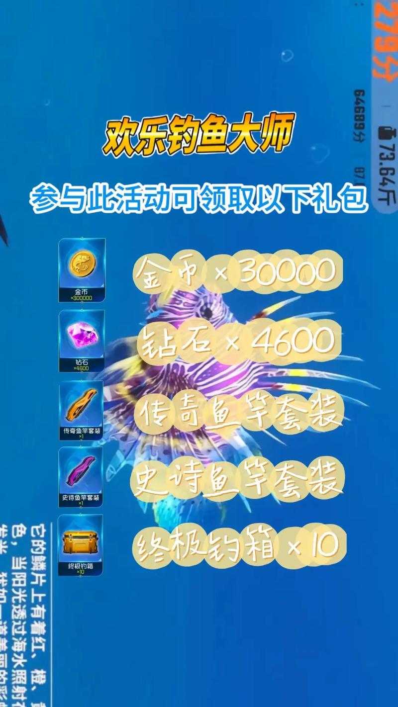 钓鱼大师999999钻999999金币图标