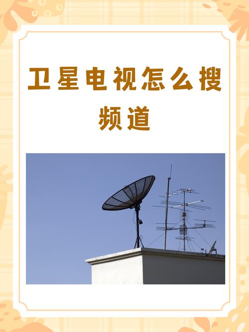 卫星电视TV2025版图标