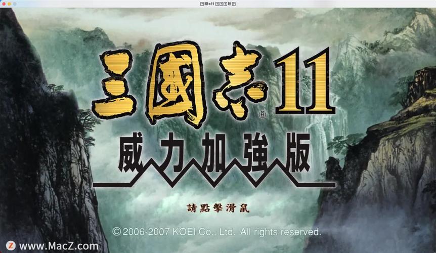 三国志11威力加强版PC网盘图标