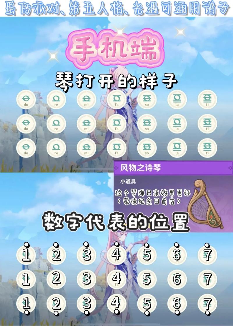 原神弹琴助手安卓版截图