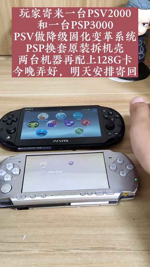 psv3.74最简单三个方法截图