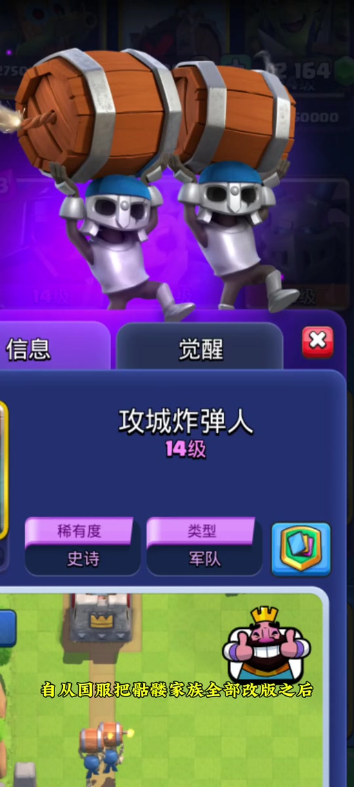 皇室战争FF内置修改器