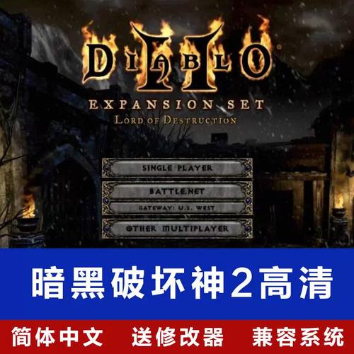 暗黑破坏神2修改器1.14d截图