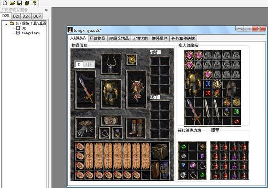 暗黑破坏神2重制版ATMA修改器图标