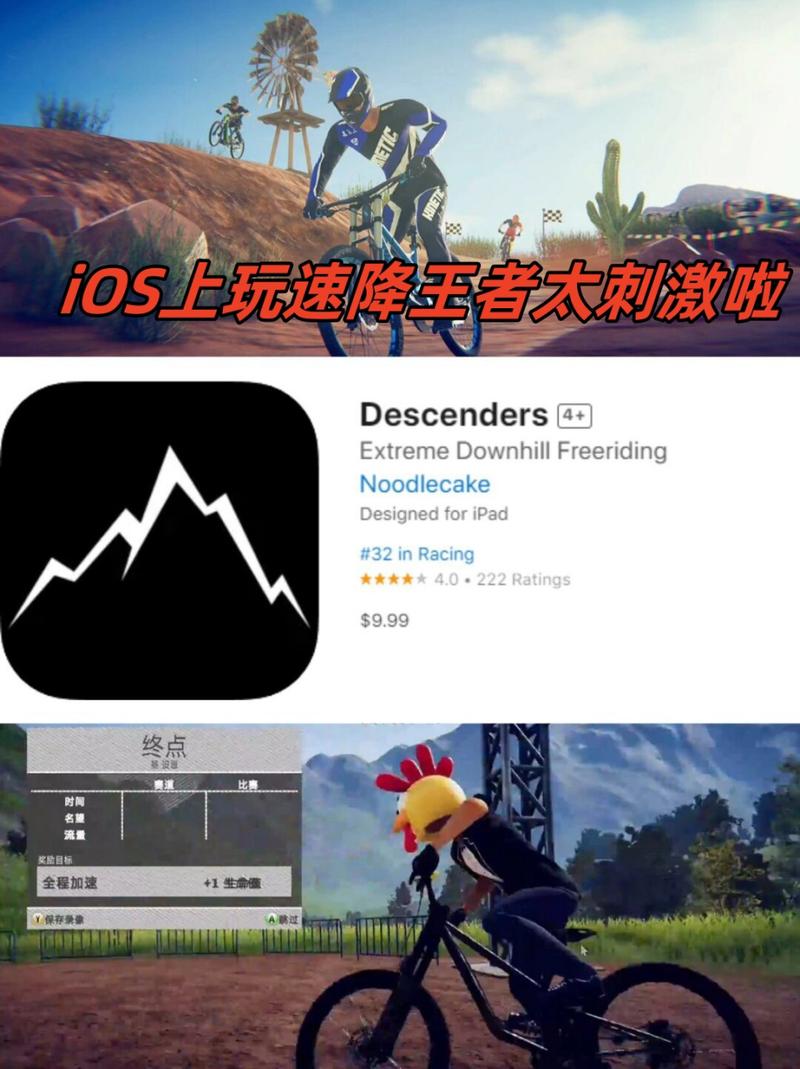 破解版速降王者图标