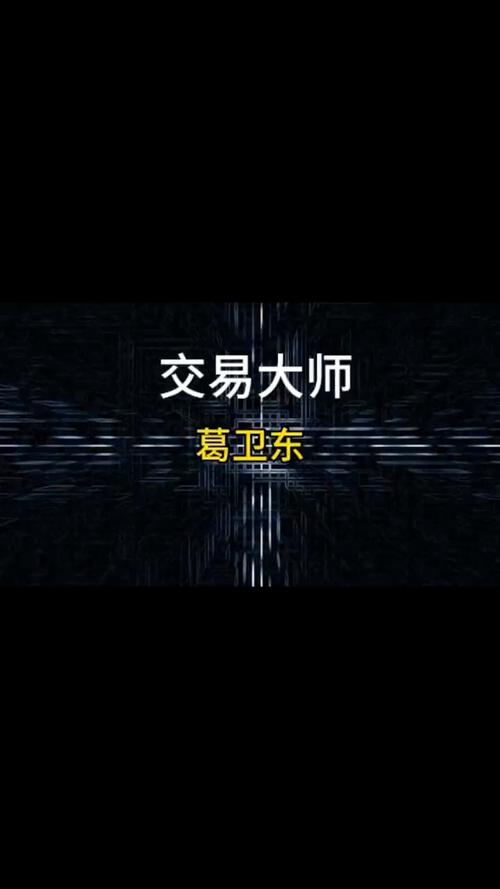 一次交易大师手机版图标