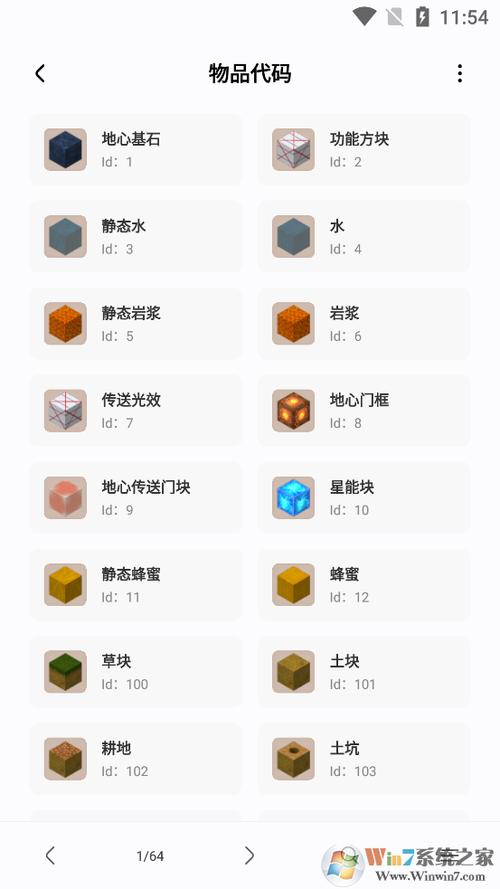 迷你世界2024xg修改器