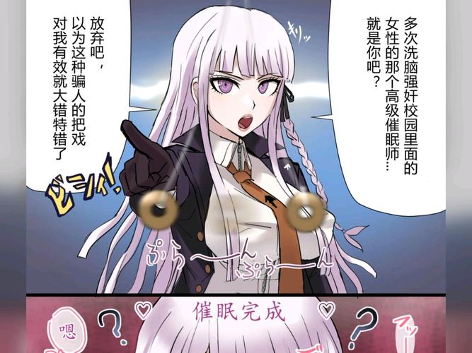催眠眼镜S漫画截图