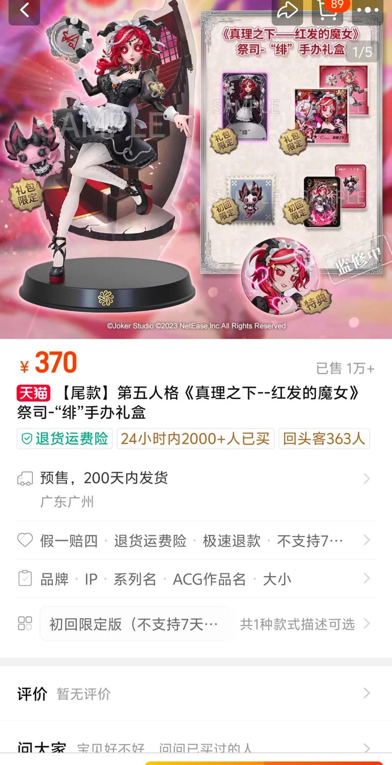 绯色修仙录0.993最新礼包码详解图标