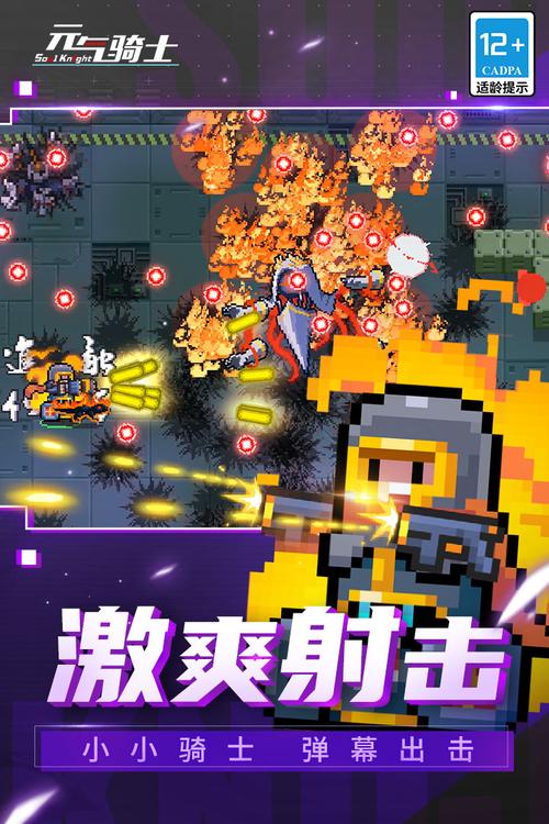 元气骑士破解版2023年最新版安装图标