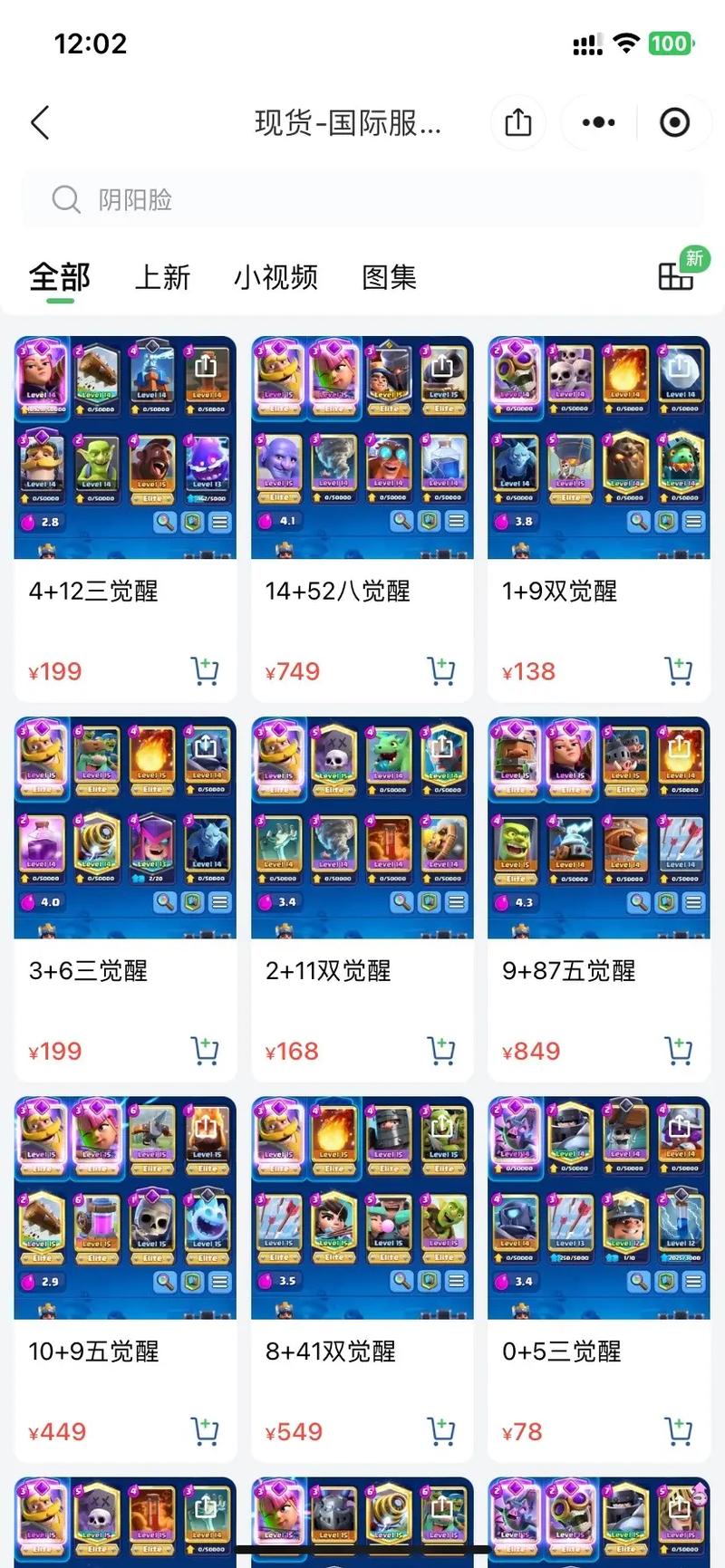 皇室战争内置菜单MOD版图标