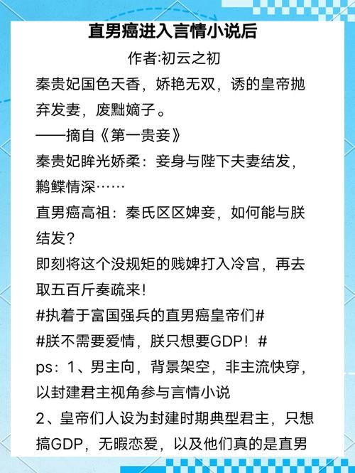 皇帝的日常小说图标