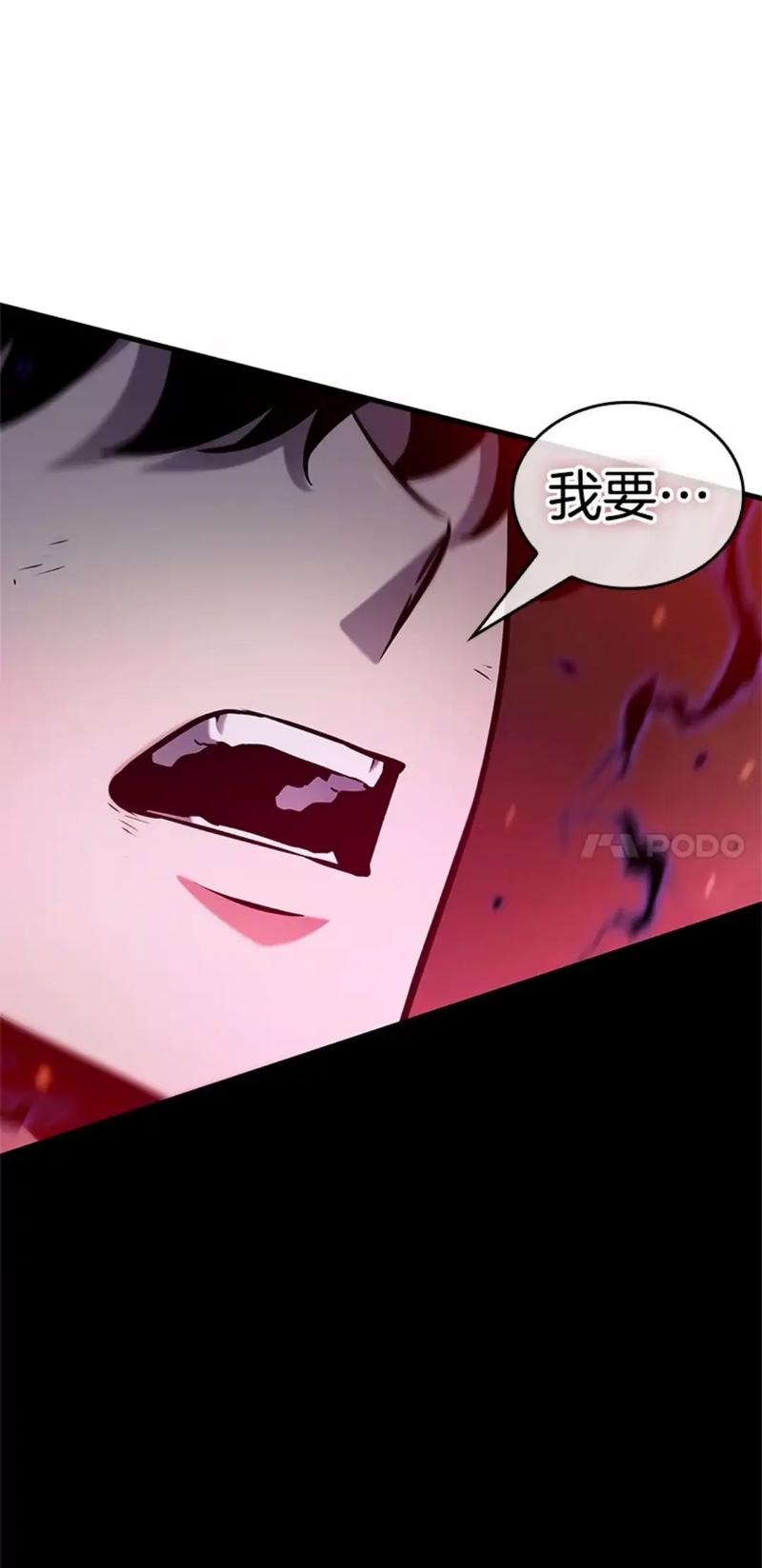 BODO漫画破解版