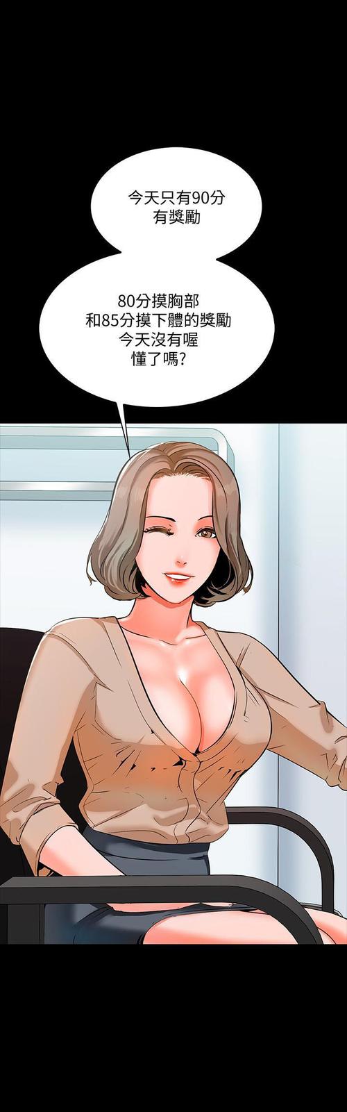 桃桃漫画免费阅读