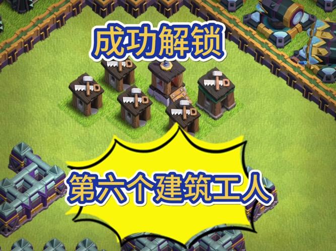 部落冲突7个工人怎么弄截图