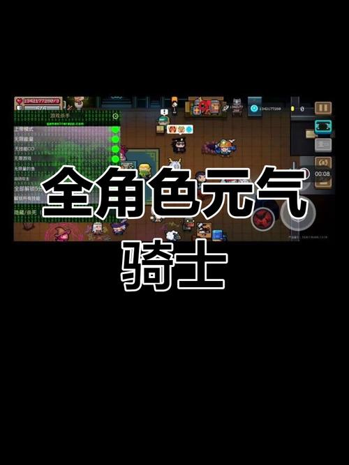元气骑士7.0.0内置菜单版截图