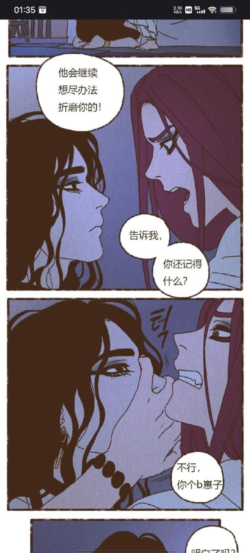 九神柱漫画免费阅读