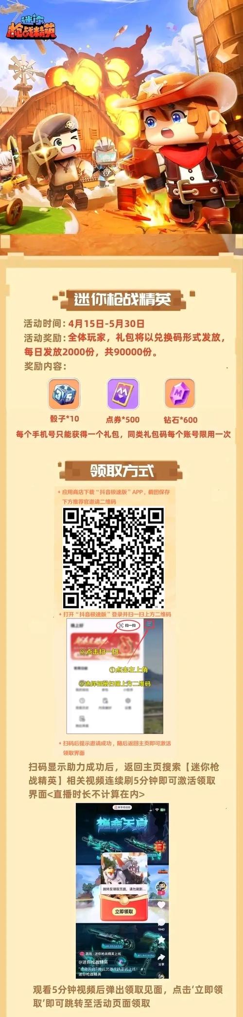 CAT辅助迷你枪战