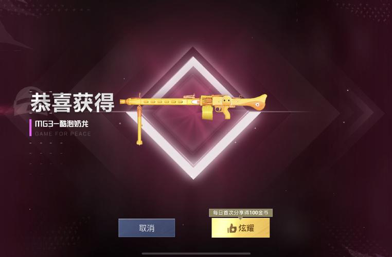 pubg冰块直装科技3.0游戏截图