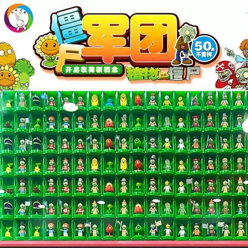 植物大战僵尸5v5盲盒对决截图