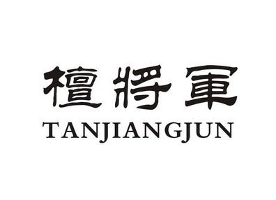将军v14截图