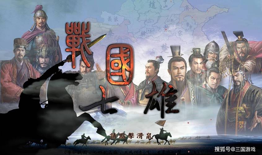 三国志11战国七雄mod2.0缩略图