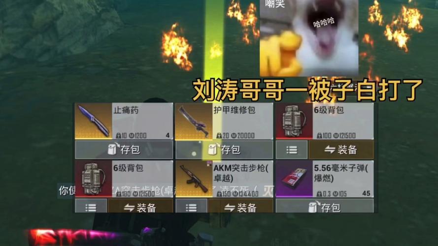 和平精英地铁逃生开科技免费图标