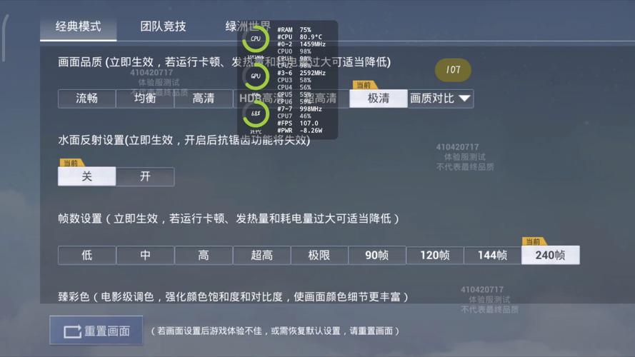 240帧极清画质软件安装图标