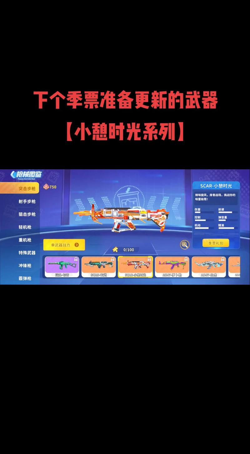 迷你枪战精英公能菜单截图