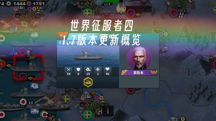 世界征服者6全皮肤解锁版最新版本更新内容截图