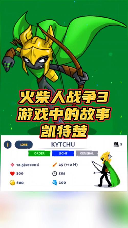 火柴人战争3无敌版
