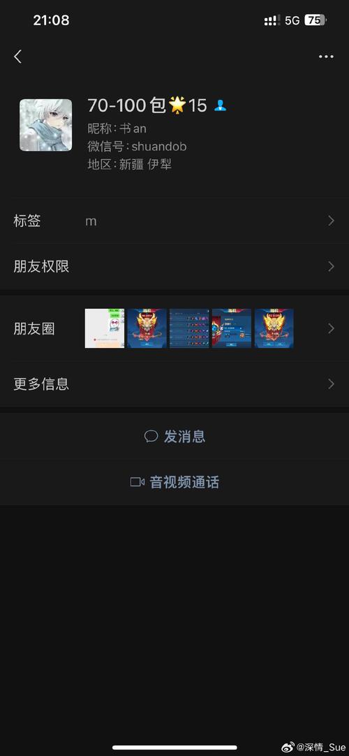 微信数字雷挂