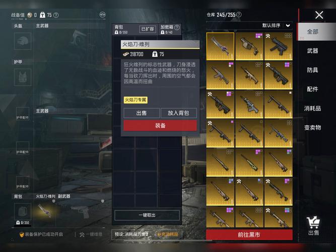 火焰刀3.0内置菜单图标