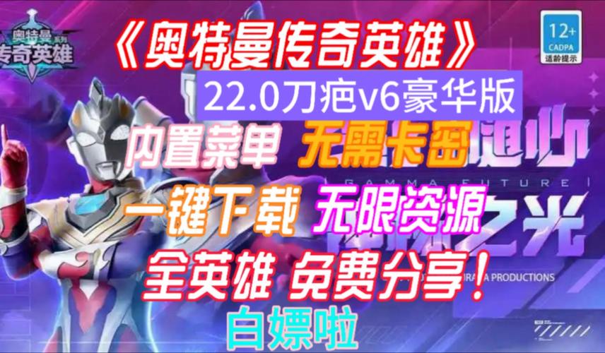 刀疤传奇公益直装图标