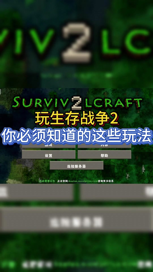 生存战争扩展版mod3.1截图