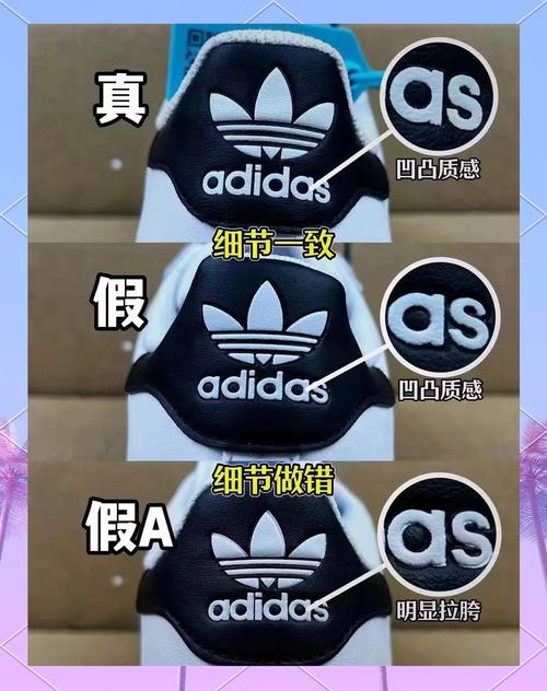 amz码与三叶草欧洲码的区别截图
