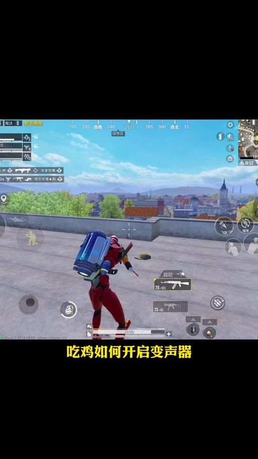 和平精英变声器软件哪个好用