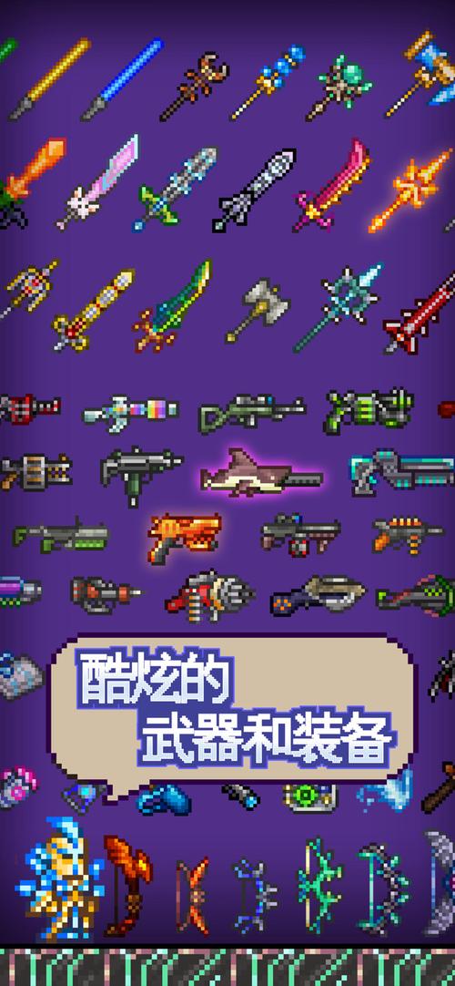 泰拉瑞亚1.4破解版全武器存档截图