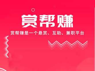 赚赏金软件截图