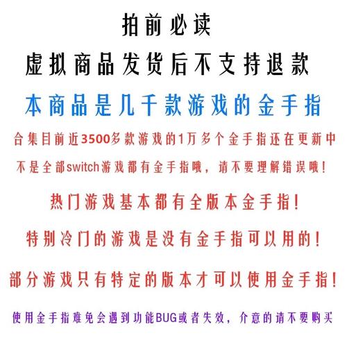 ns金手指怎么使用图标